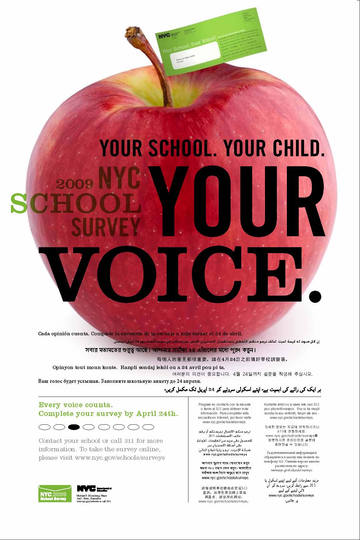 The SEEALL Academy (P.S. / I.S. 180)